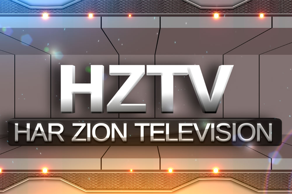 About | Har Zion Temple