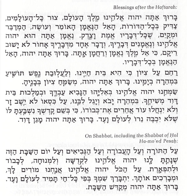 Blessings After Haftorah | Har Zion Temple